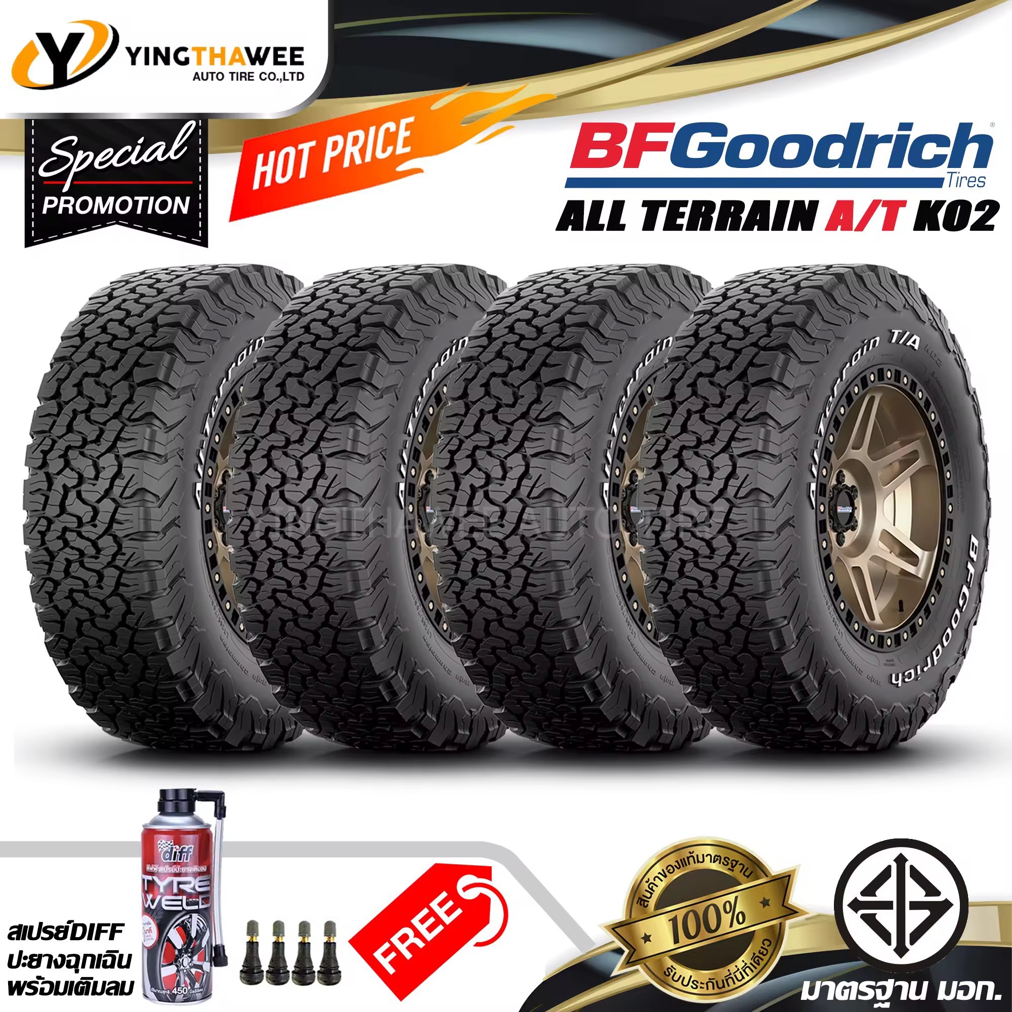 ยางรถยนต์ – DodiShop :: คัดสรรสินค้าราคาโปรพิเศษเพื่อคุณ