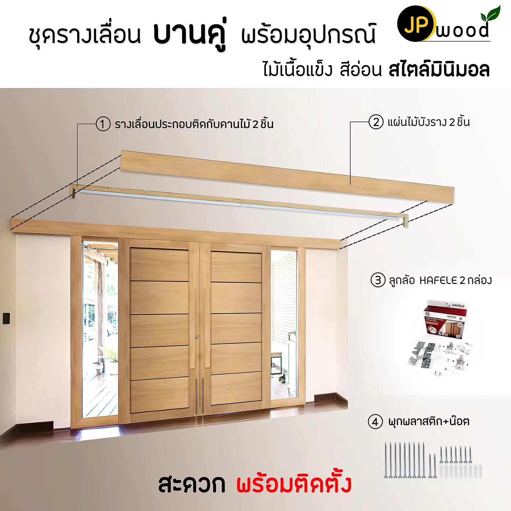 ชุดรางเลื่อน – DodiShop :: คัดสรรสินค้าราคาโปรพิเศษเพื่อคุณ
