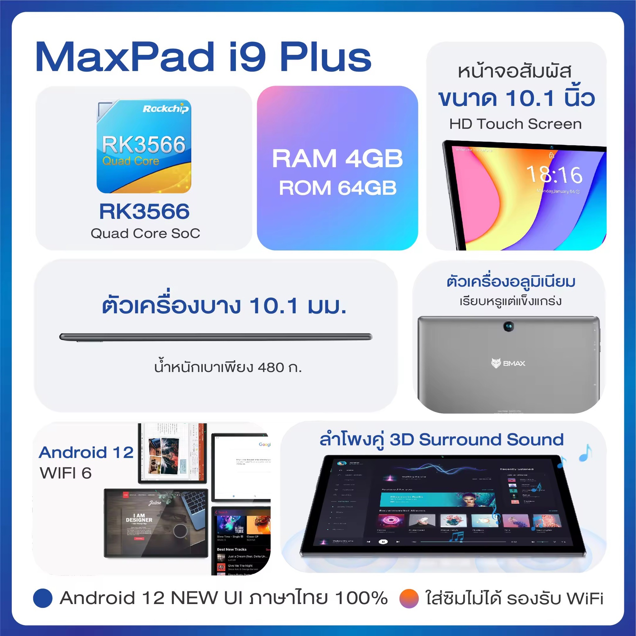NEW 2023 !! Tablet PC BMAX i9 Plus – DodiShop :: คัดสรรสินค้าราคาโปร ...