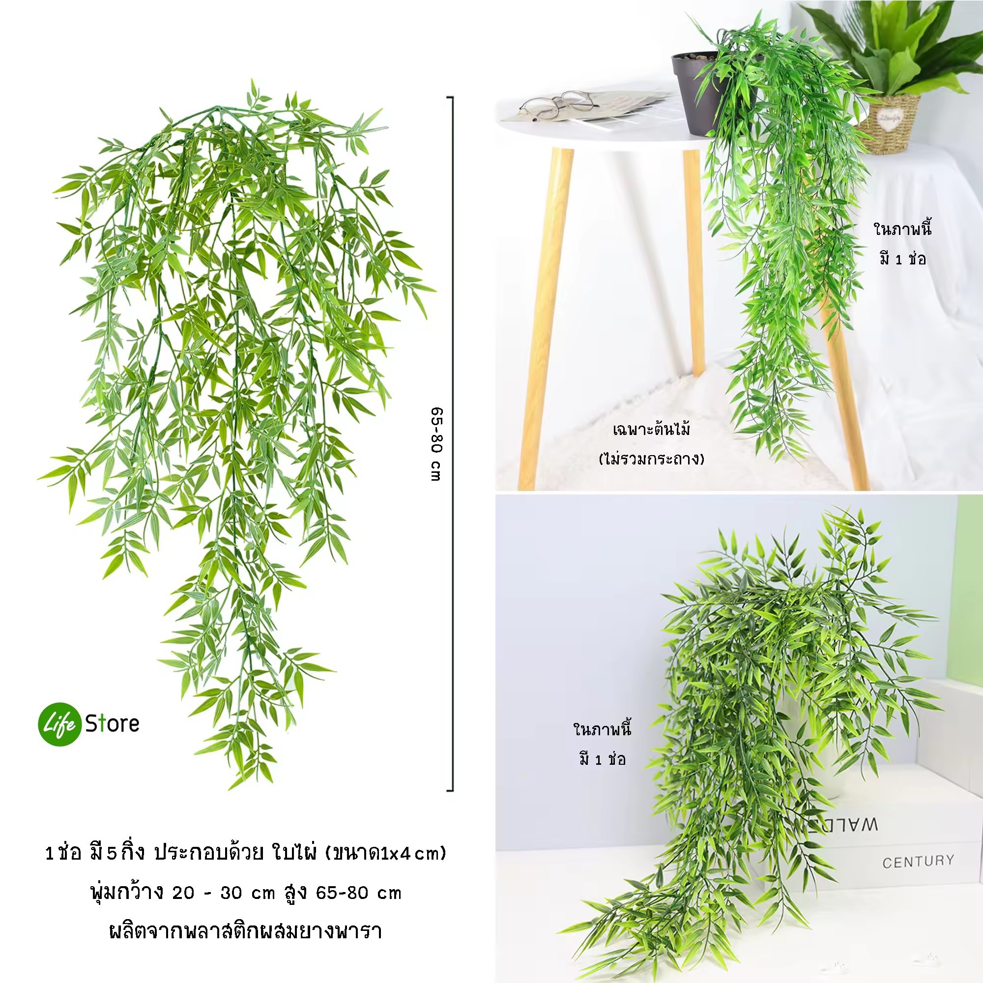 รั้วใบไม้ปลอม Archives - DodiShop
