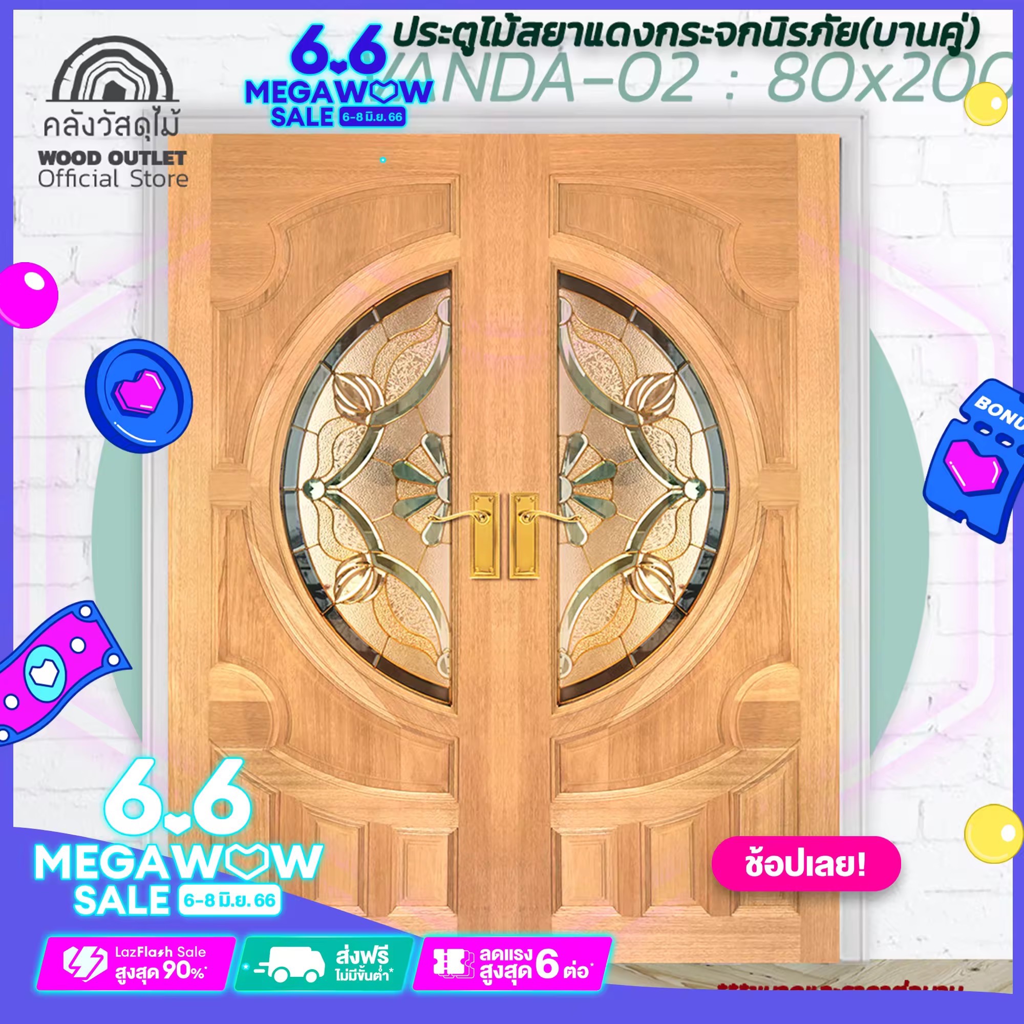 ประตูหน้าบ้าน – DodiShop :: คัดสรรสินค้าราคาโปรพิเศษเพื่อคุณ