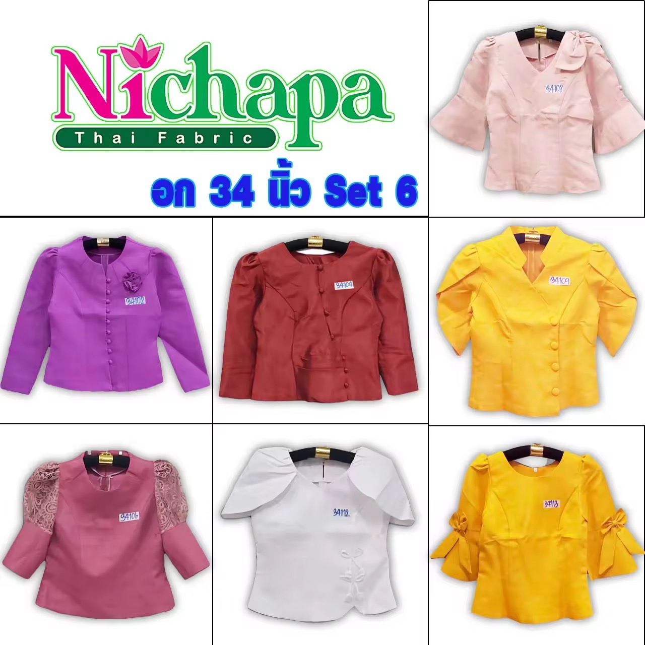 เสื้อไหมลาว – DodiShop :: คัดสรรสินค้าราคาโปรพิเศษเพื่อคุณ