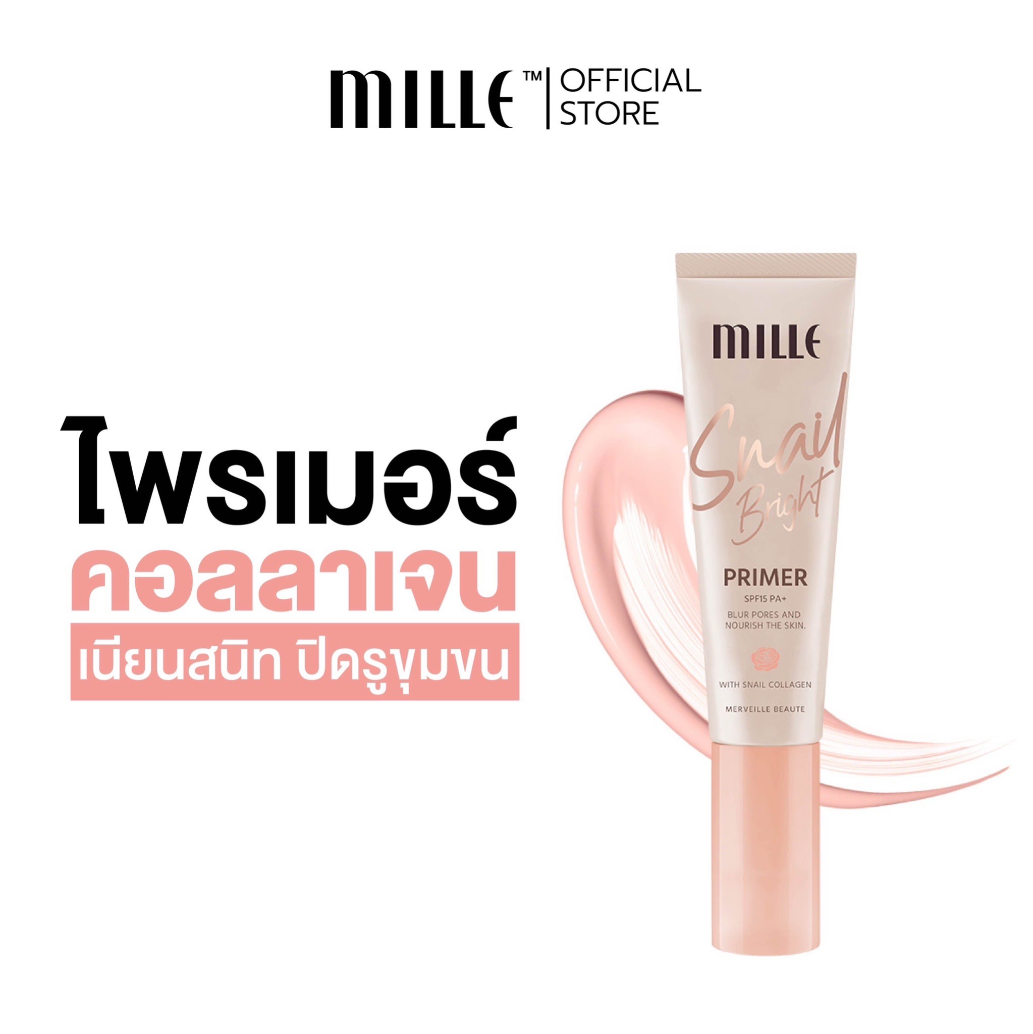 ไพร์มเมอร์คอลลาเจน – DodiShop :: คัดสรรสินค้าราคาโปรพิเศษเพื่อคุณ
