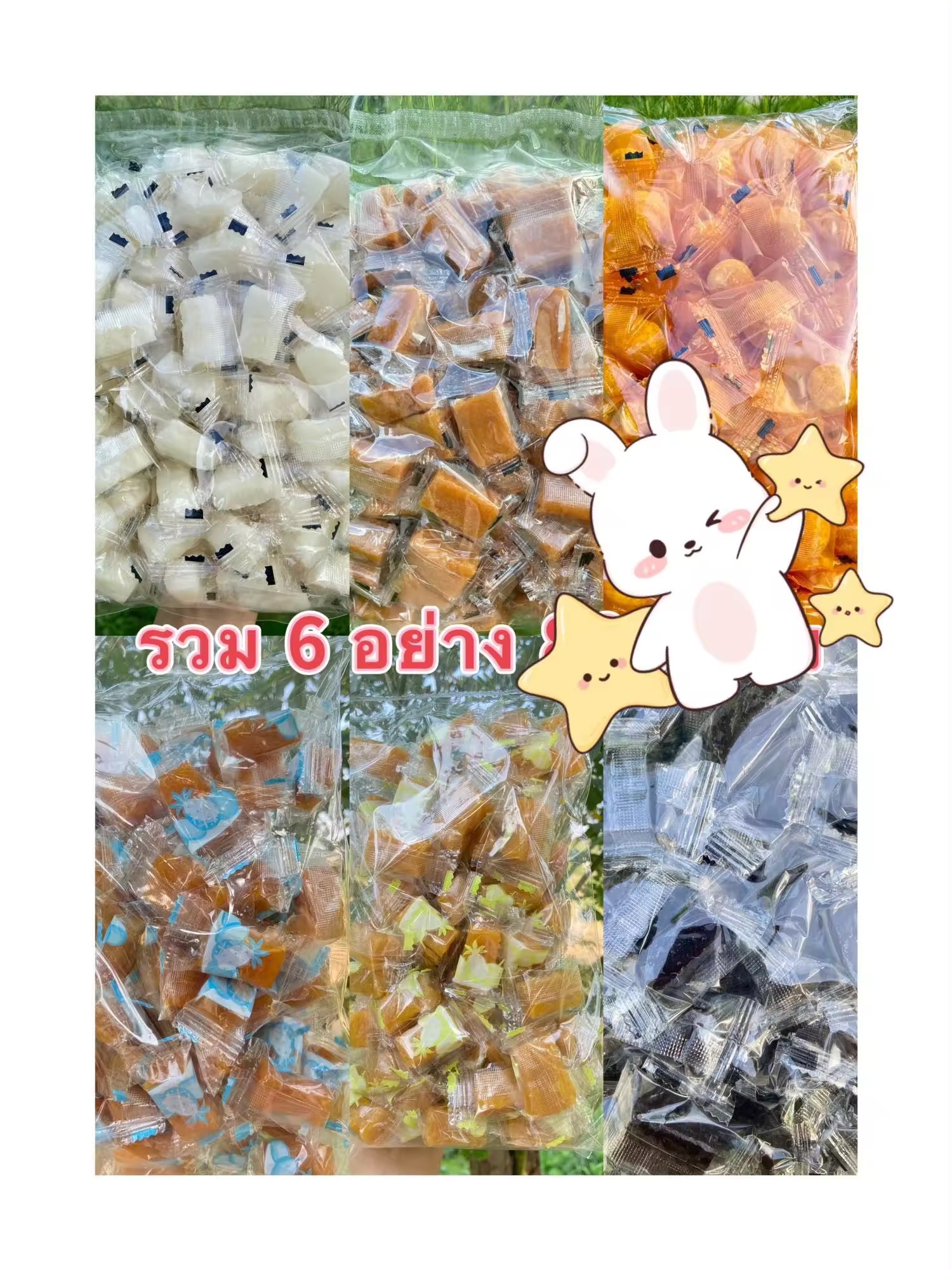 ผลไม้กวน 6 อย่าง 1 กิโล – DodiShop :: คัดสรรสินค้าราคาโปรพิเศษเพื่อคุณ