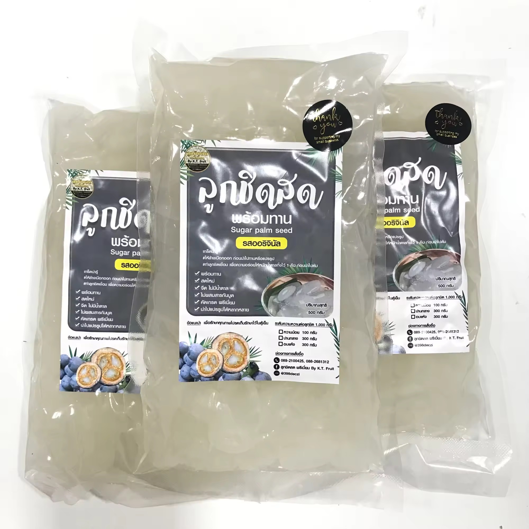 ลูกชิดสดรสจืด แพค 500 กรัม – DodiShop :: คัดสรรสินค้าราคาโปรพิเศษเพื่อคุณ