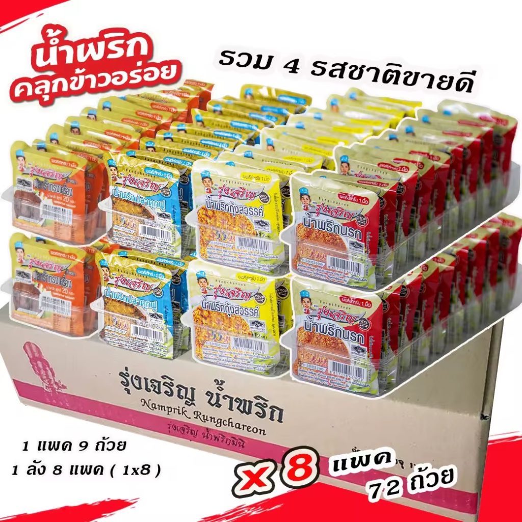 ยกลัง น้ำพริก 4 รสชาติ ใน 1 ลัง – DodiShop :: คัดสรรสินค้าราคาโปรพิเศษเพื่อคุณ
