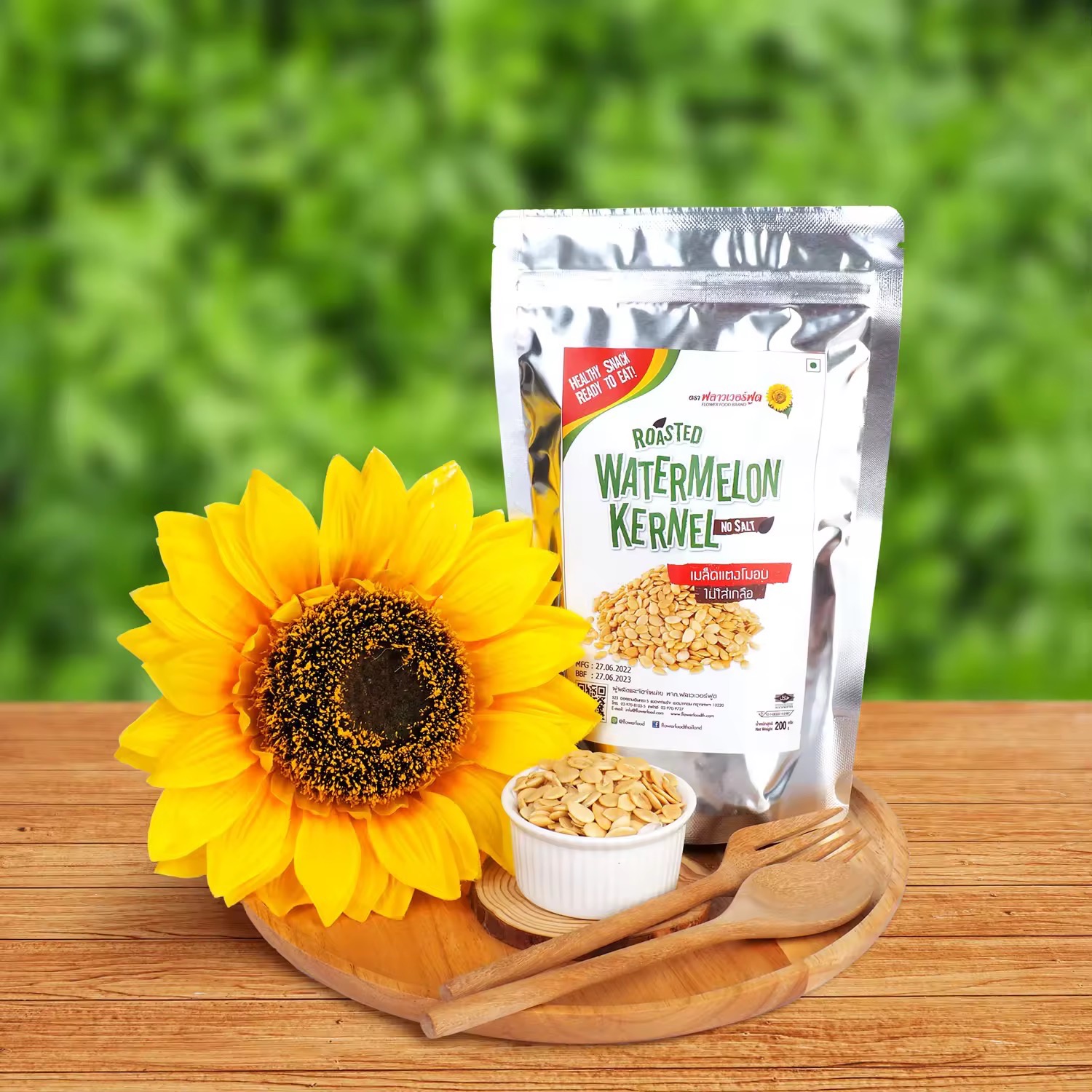 เมล็ดแตงโมอบ 200 กรัม – DodiShop :: คัดสรรสินค้าราคาโปรพิเศษเพื่อคุณ