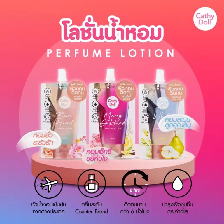 Cathy Doll เพอร์ฟูมโลชั่น 40ml เคที่ดอลล์ โลชั่นน้ำหอม – DodiShop :: คัดสรรสินค้าราคาโปรพิเศษ ...