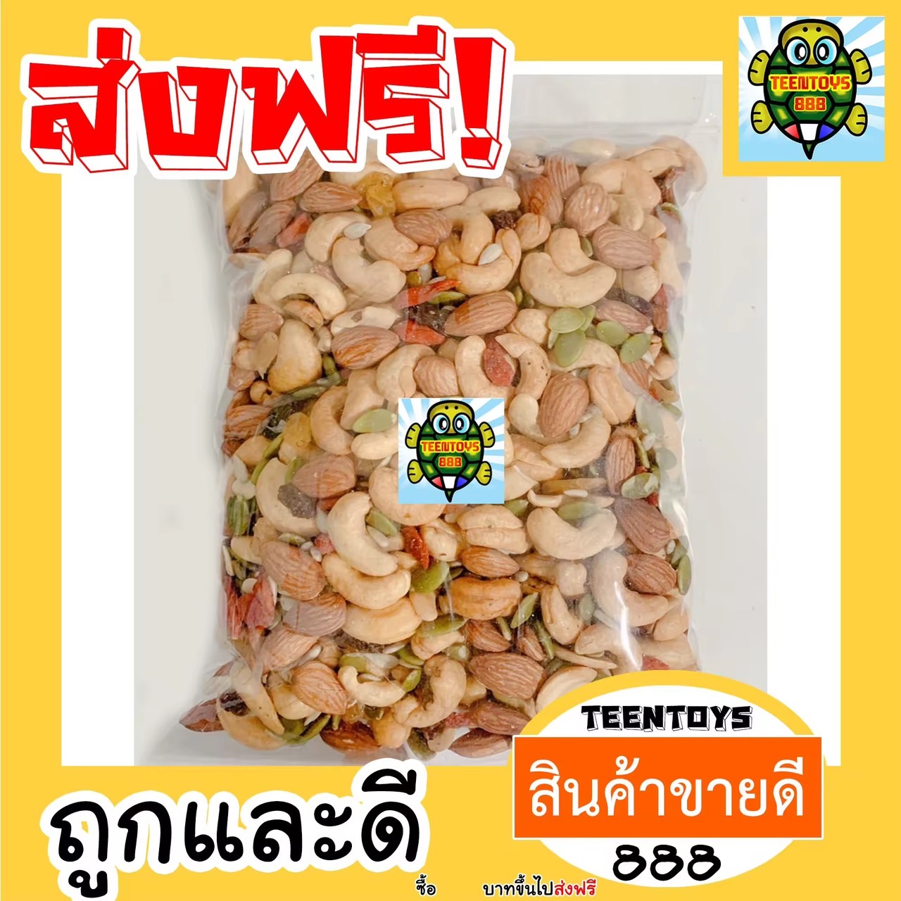 ธัญพืชรวม 500 กรัม เม็ดมะม่วงหิมพานต์ – DodiShop :: คัดสรรสินค้าราคาโปรพิเศษเพื่อคุณ